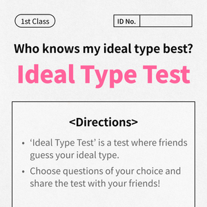 하린 Ideal Type Test - Interactive Web Platform, metavv